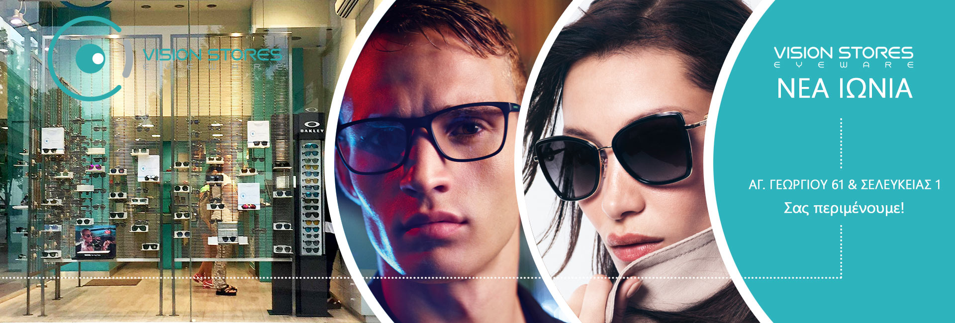 Γυαλιά ηλίου | Γυαλιά οράσεως | Φακοί Επαφής - Vision Stores Eyewear ...