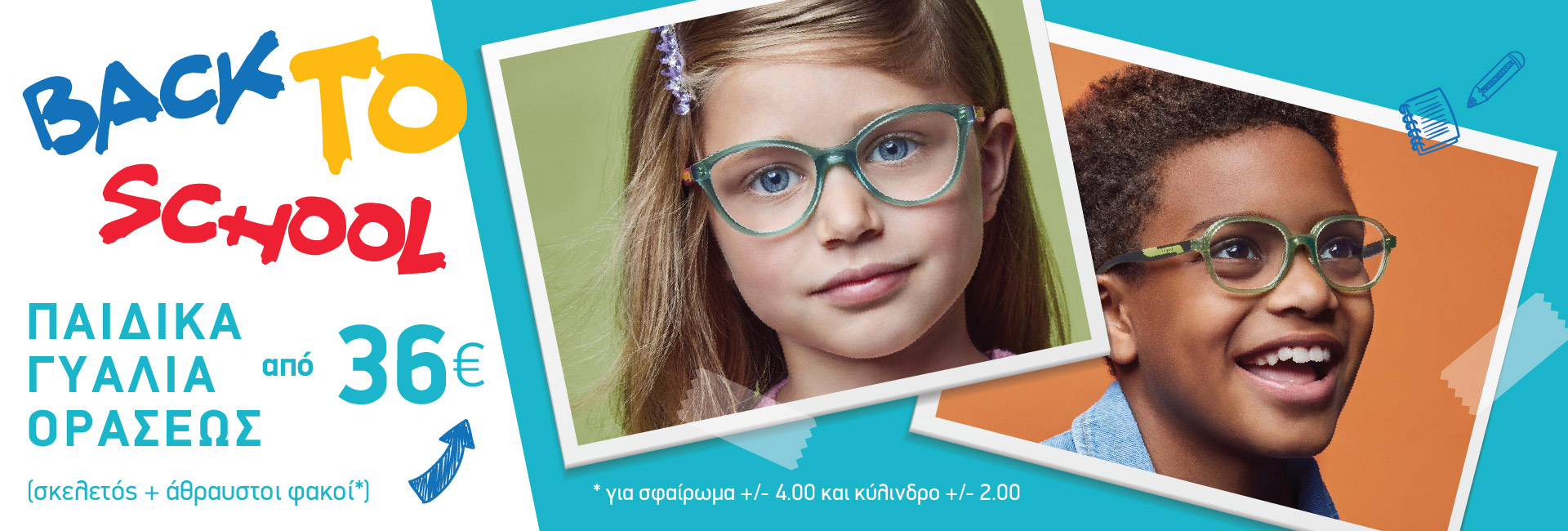Γυαλιά ηλίου | Γυαλιά οράσεως | Φακοί Επαφής - Vision Stores Eyewear ...